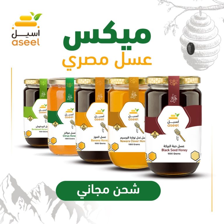 عسل نحل طبيعي | Aseel Honey Egypt - أسيل لعسل النحل الجبلي